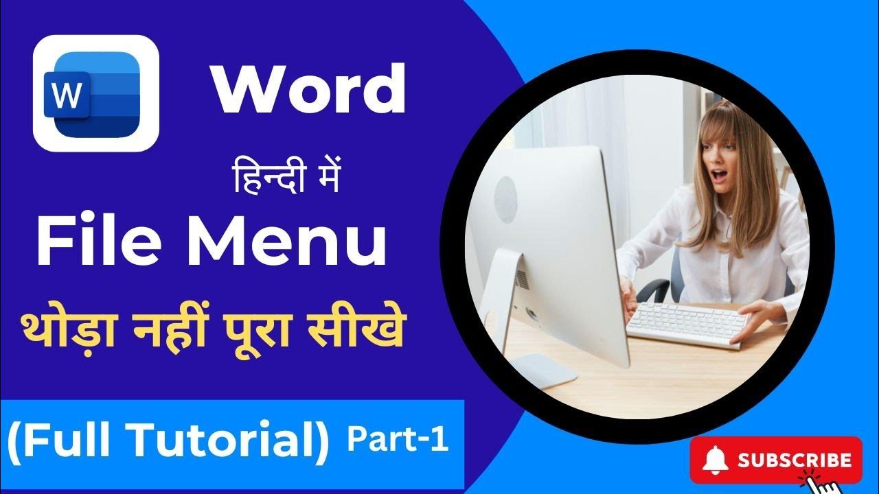 Complete Microsoft Word Tutorial - File Menu/Tab In MS Word Hindi #microsoftoffice - YouTube