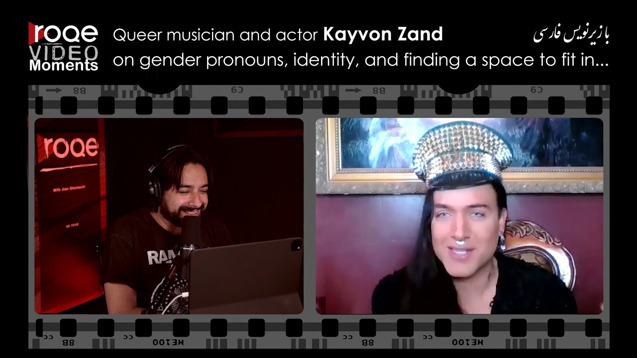 Roqe moment - Queer Musician and Actor Kayvon Zand - YouTube