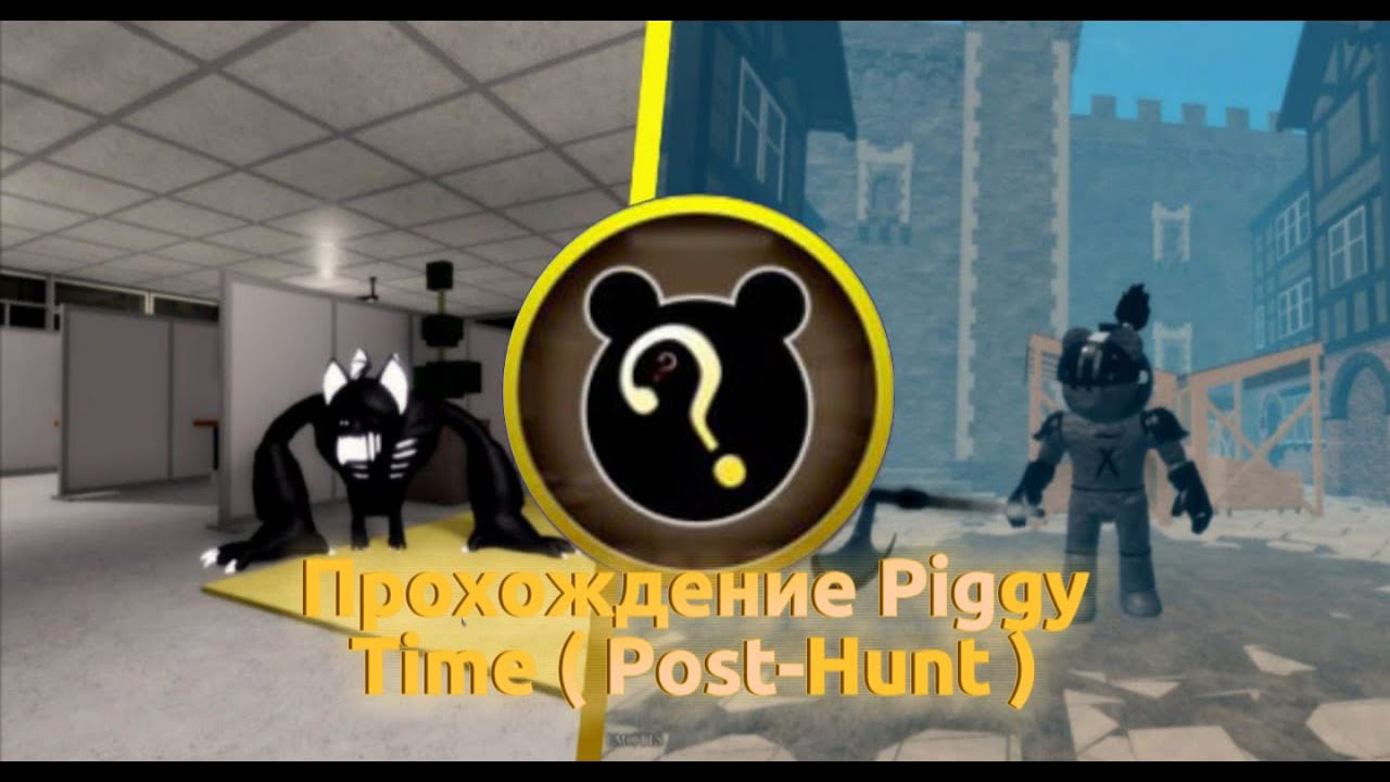 Прохождение | Piggy Time ( Post-Hunt ) | 🐷 - YouTube