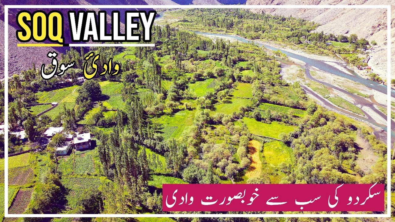 SOQ VALLEY | SOK VALLEY | SOQ VALLEY SKARDU | SOK VALLEY SKARDU ...