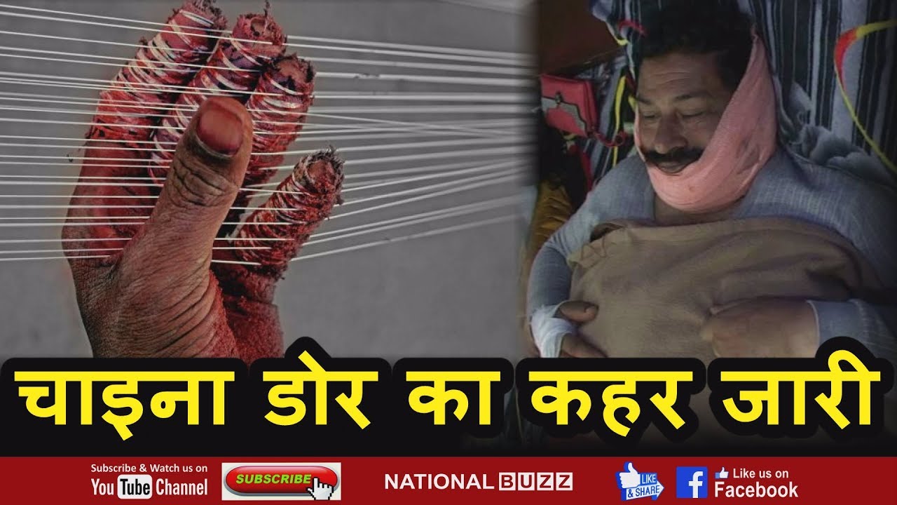 CHINA DOR KA KEHAR JAARI - YouTube