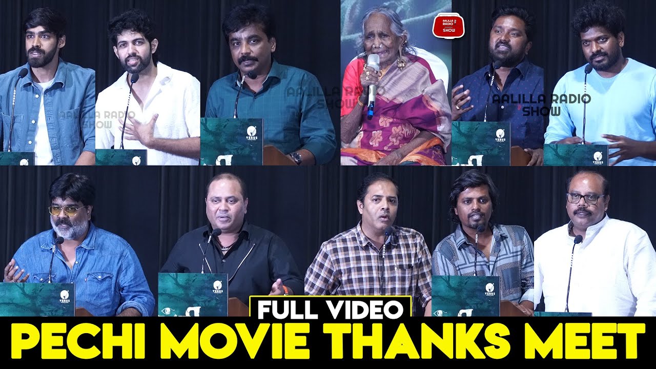 Pechi Thanks Meet | Pechi Success Meet |Pechi Thanks Meet Full Video ...