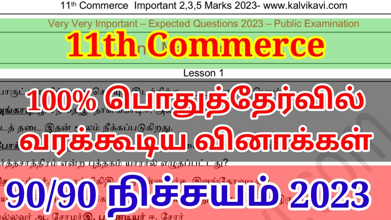 11th Commerce Public Exam Important Questions 2023 2 3 5 Mark 11th-commerce-public-exam-important-questions-2023-2-3-5-mark