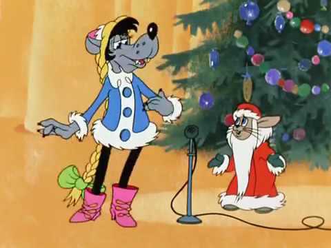 Ну погоди! Новый год