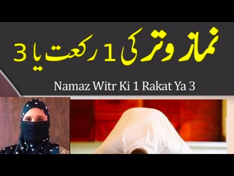 Namaz witr ki 1 Rakat  ya 3#viral #namaz #video #support #subscribe #islam #muslimcontent 