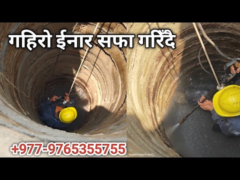 Very Deep & Dirty Well Cleaning Safely by Professional Cleaners in ...