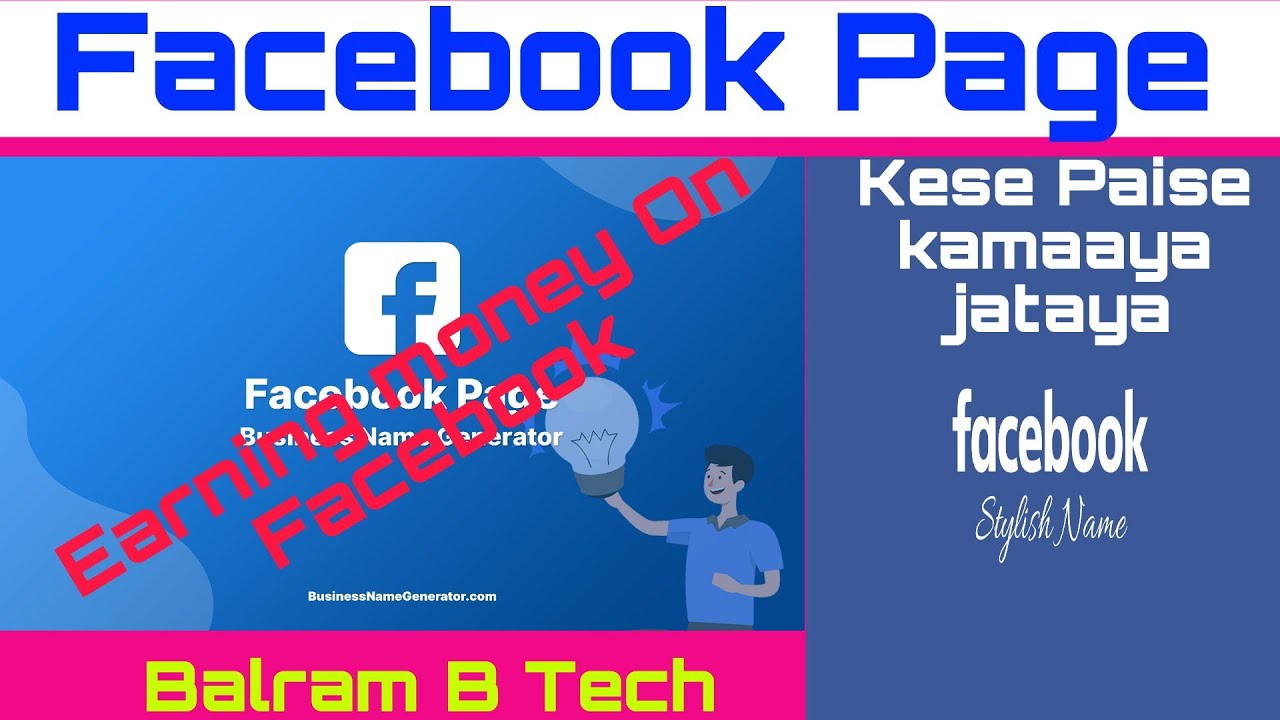 Open Facebook Page // Facebook me kese Paise Kamaya Jataya // Balram B Tech - YouTube