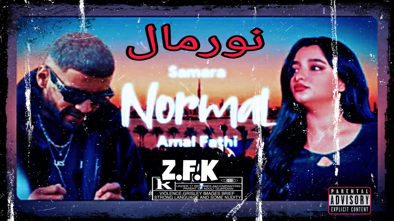 Samara feat. Amal Fathi - Normal (By Didine Canon 16) | Remix #ZFK ...