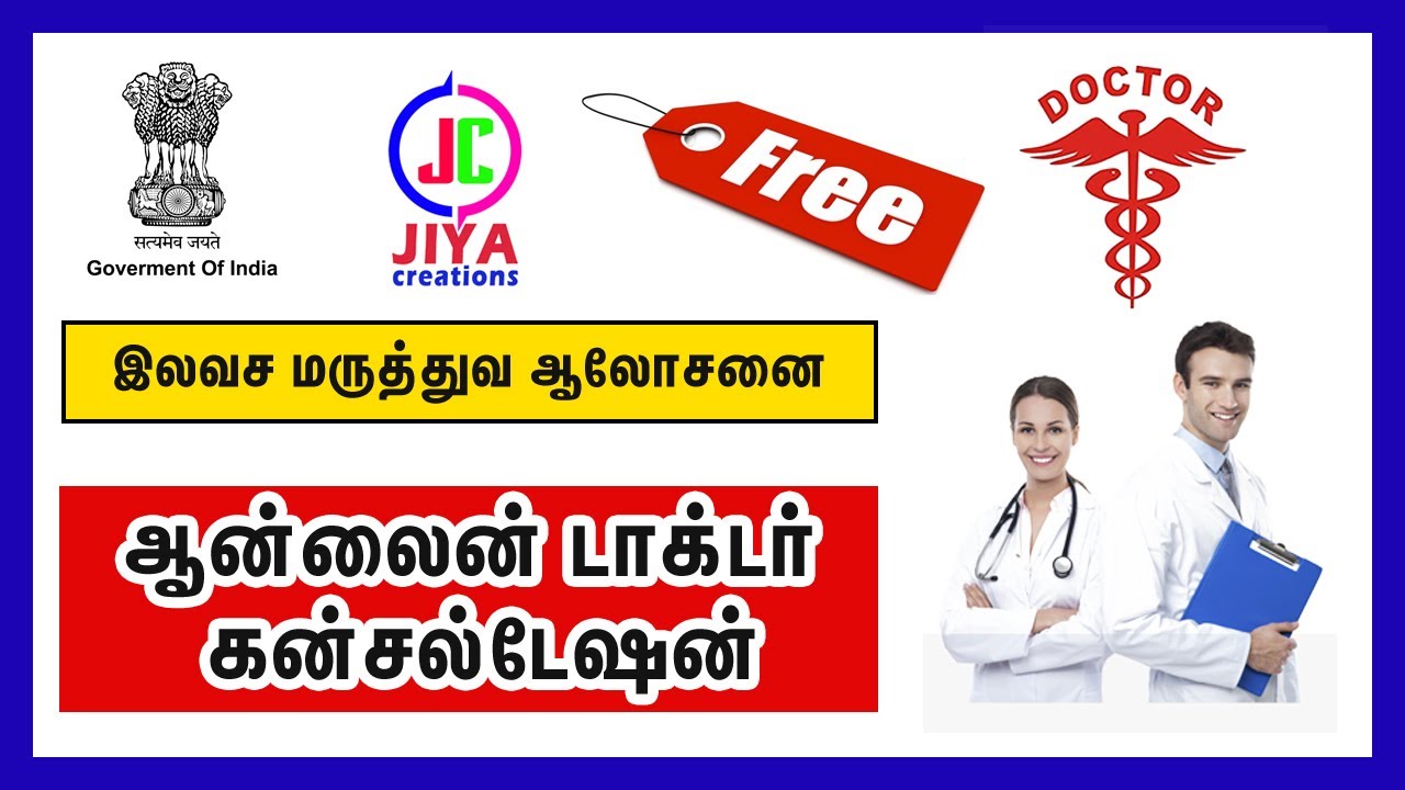 e-Sanjeevani OPD in Tamilnadu | Free Online Doctor Consultation | TAMIL | JIYA CREATIONS - YouTube