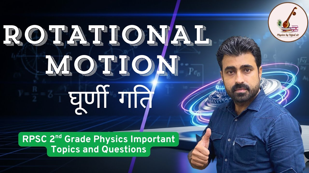 ROTATIONAL MOTION घूर्णी गति RPSC 2nd grade physics important Topics ...