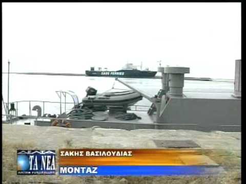 ΕΡΧΕΤΑΙ ΝΕΟ ΛΙΜΕΝΙΚΟ ΣΚΑΦΟΣ - YouTube