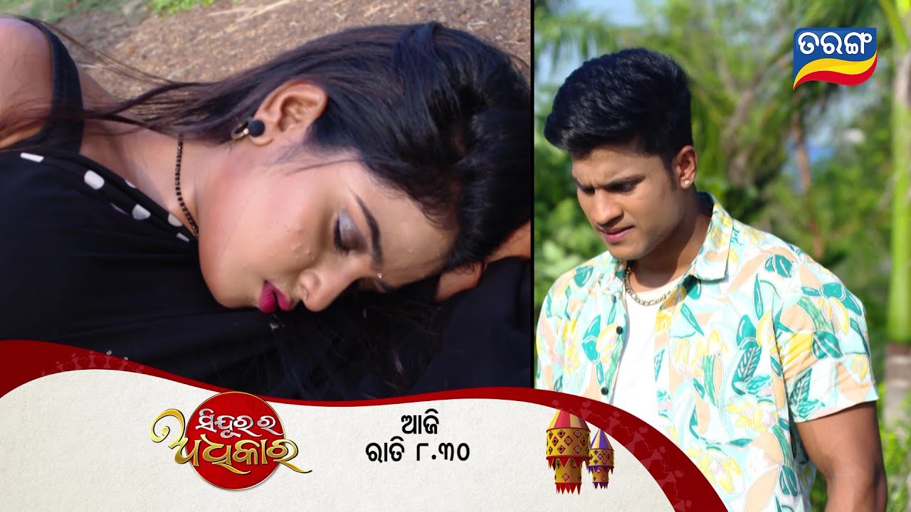 Sindurara Adhikara | Episodic Promo- 947 | 4th Jul 2023 | Odia Serial ...