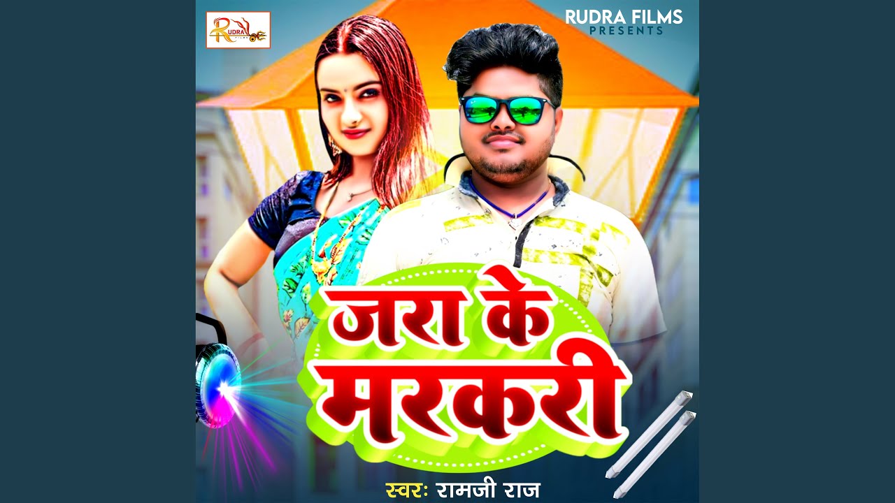 Jara Ke Markari - YouTube
