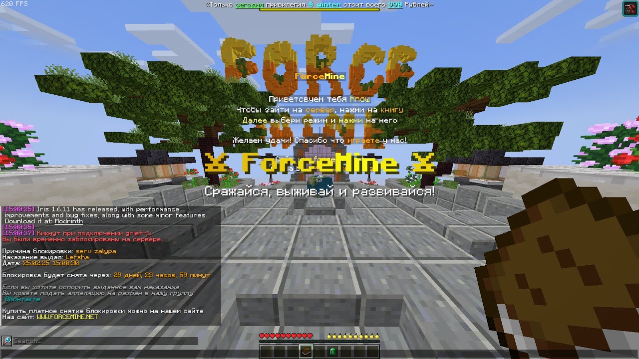 ЗАЛЕТ НА ВАЙП 💪 | ДРОПНУЛ ВЕСЬ СЕРВЕР | FORCEMINE | HELLHUB | FUNTIME - YouTube