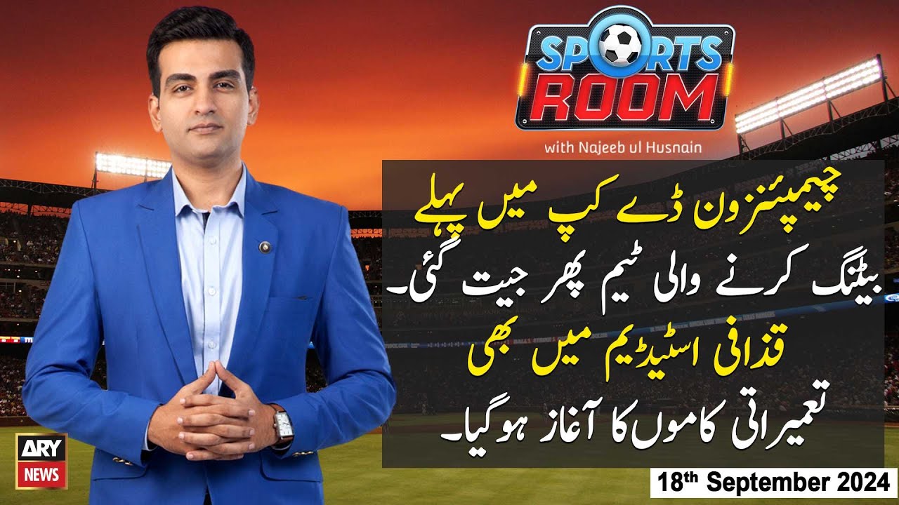 Sports Room | Najeeb-ul-Husnain | ARY News | 18th September 2024 - YouTube