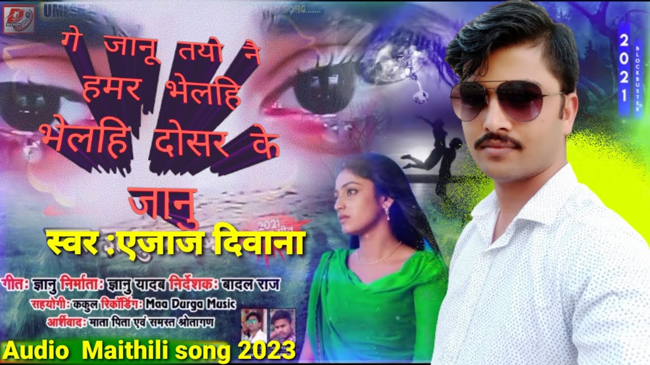 singer Ajaj Diwana || Bhele Dosar ke jannu || New Maithili sad Song ...