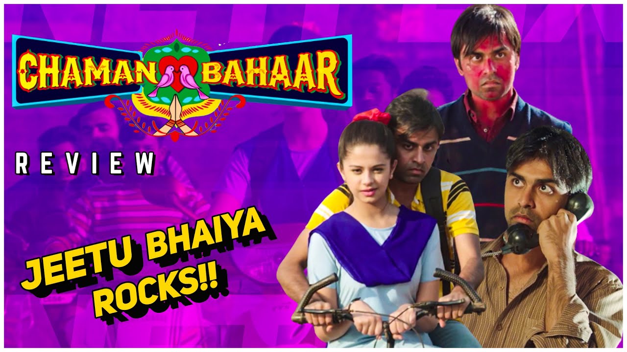 Chaman Bahaar - Netflix Movie Review | Jitender Kumar | Jeetu Bhaiya ...