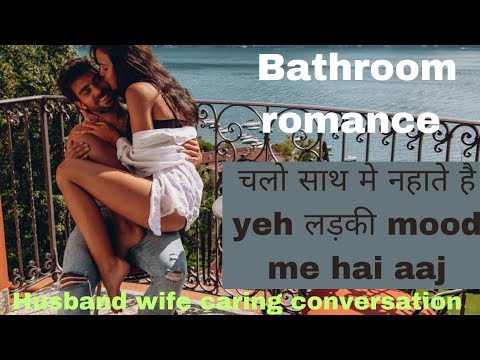 Husband wife bathroom romance || husband wife romantic call conversation - YouTube