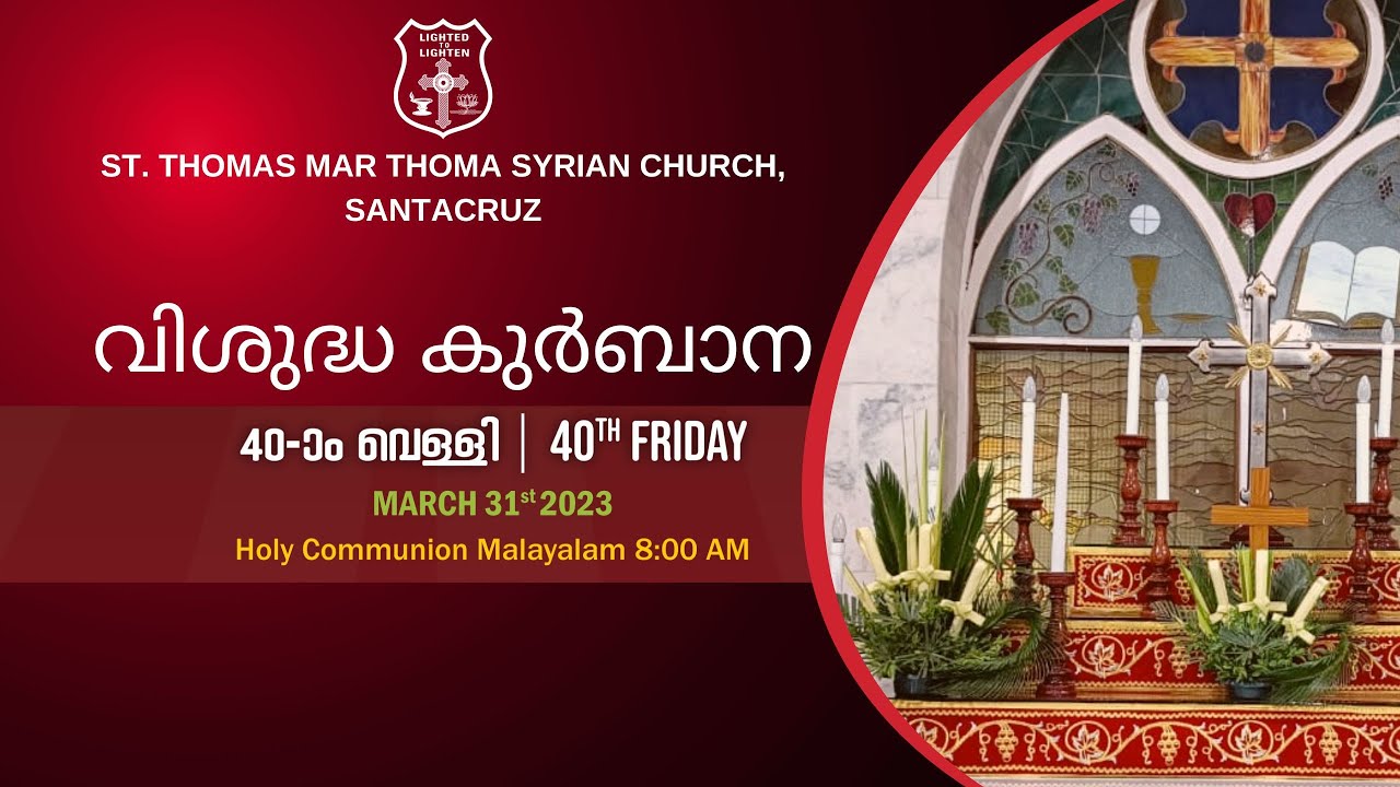 40th Friday Holy Qurbana (Malayalam) [8:00 AM, 31 March 2023] - YouTube