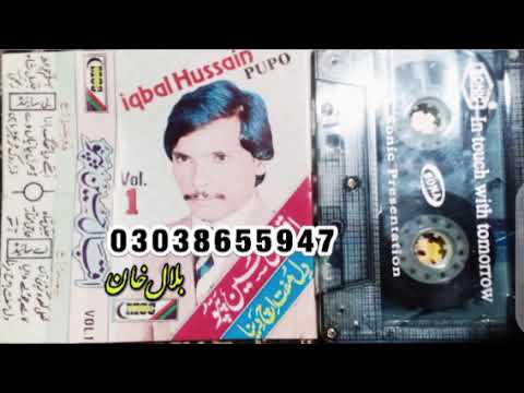 Iqbal Hussain Pappu vol 1Saraiki Program