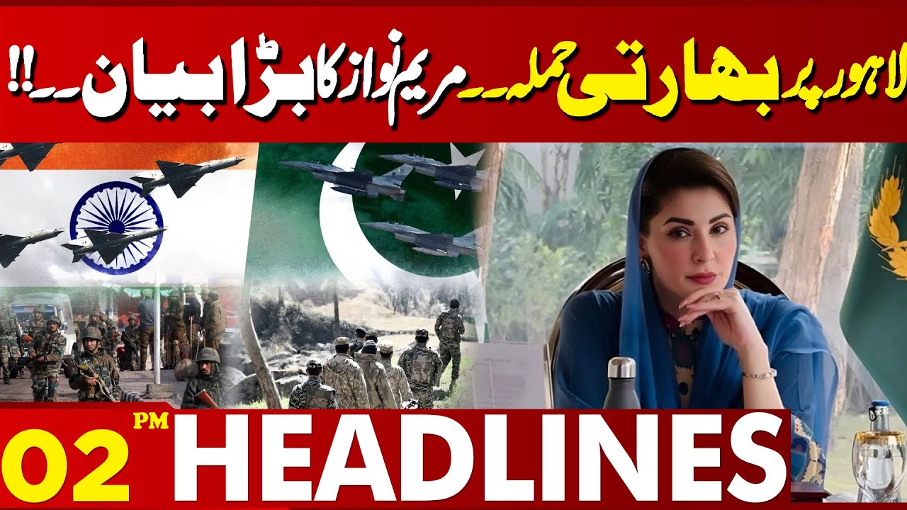 Indian attack on Lahore.. Maryam Nawaz's big statement..!! | 02 PM ...