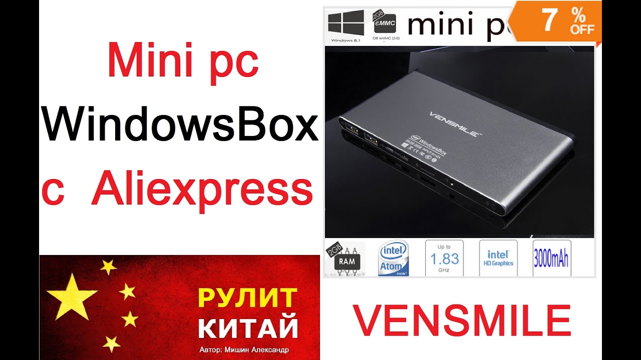 Mini pc windows box (vensmile с Aliexpress) - YouTube