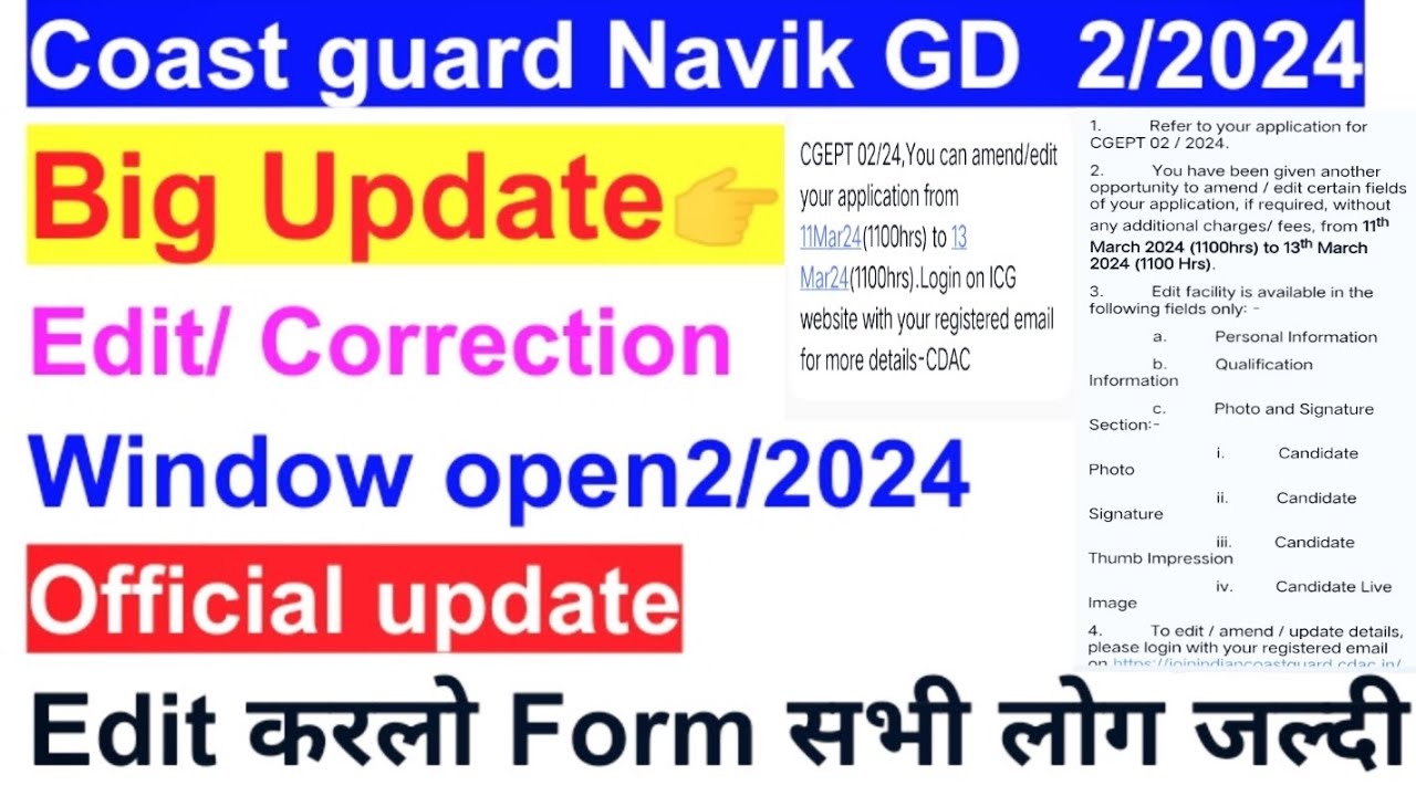 Indian Coast Guard Navik GD 2/2024 | Big update| Edit/ Correction ...