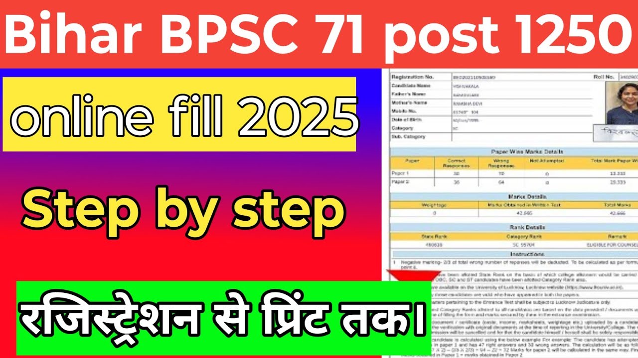 BPSC 71 form online 2025 apply BPSC 71st online form 2025 kaise bhare ...