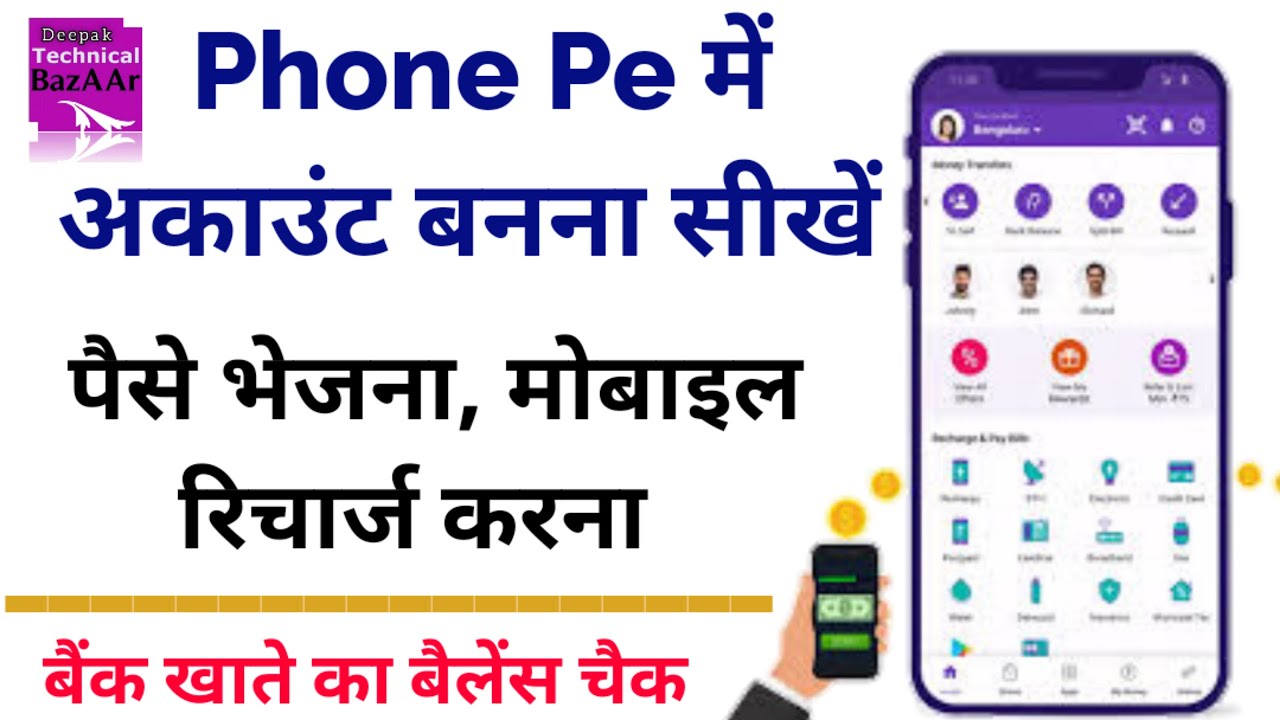 Phone Pe Account Kaise Banaye | How To Create Phone Pe Account in Hindi ...