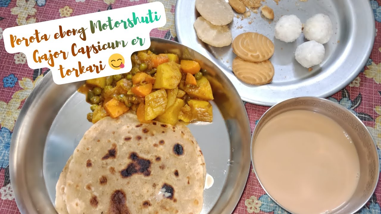 Porota ebong Motorshuti Gajor Capsicum mix er torkari 😋 | Breakfast ...