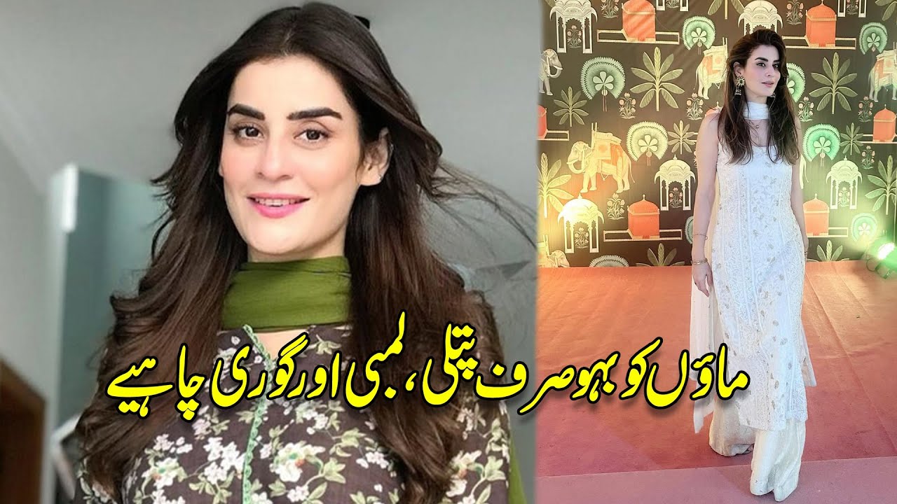 Mothers only want daughters-in-law to be smart tall and fair |APNA DIGITAL MULTAN - YouTube