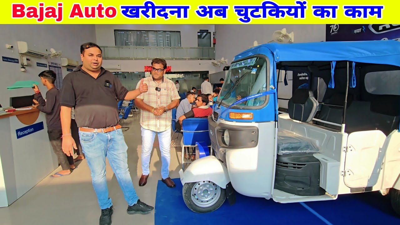Bajaj Auto Rickshaw | Dealership Review | Bajaj Auto Dealership | Bajaj ...