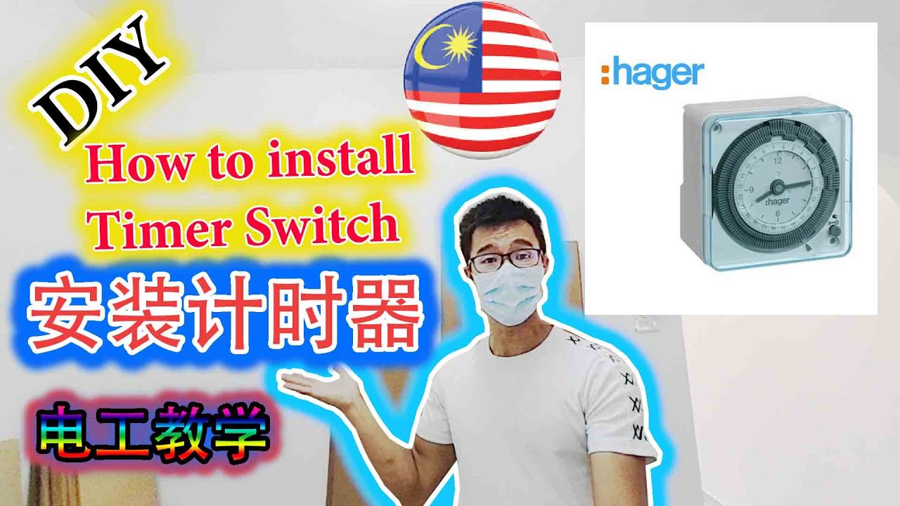 DIY how To Install Hager Timer Switch Set Timer Cara DIY how To Install Hager Timer Switch Set Timer Cara