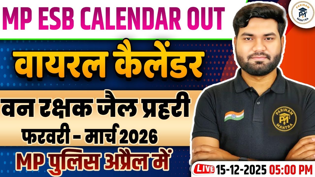 MP ESB Exam Calendar 2026 OUT Viral Calendar | Van Rakshak, Jail ...