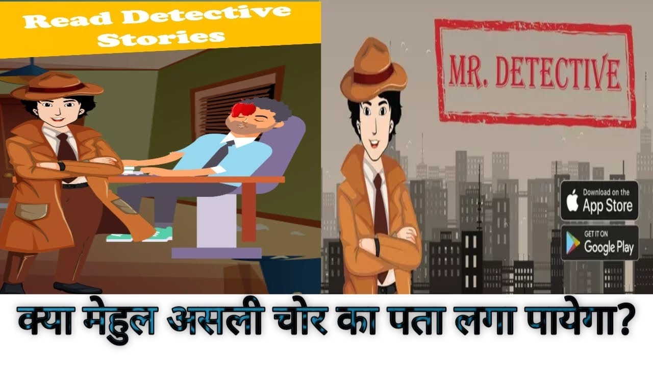 detective mehul case 25 ! detective mehul #detectivemehul #viral # ...