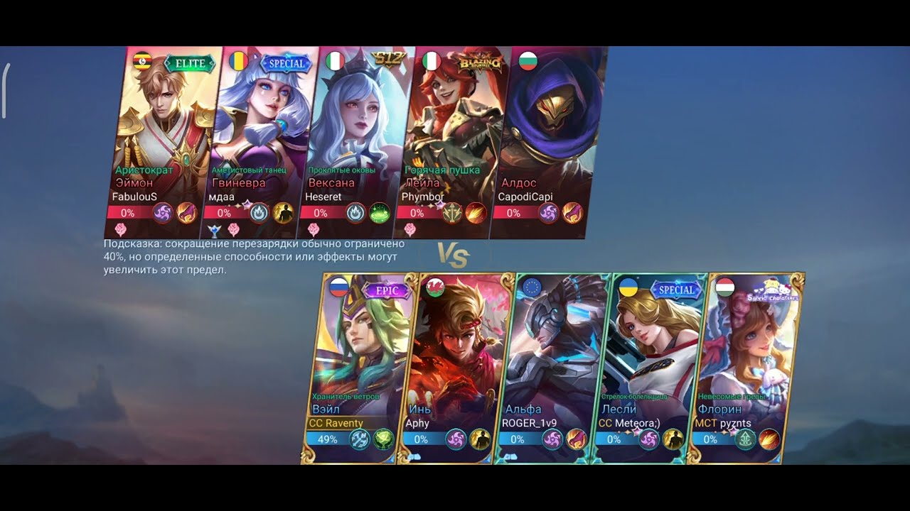 Вэйл – Mobile Legends: Bang Bang - YouTube