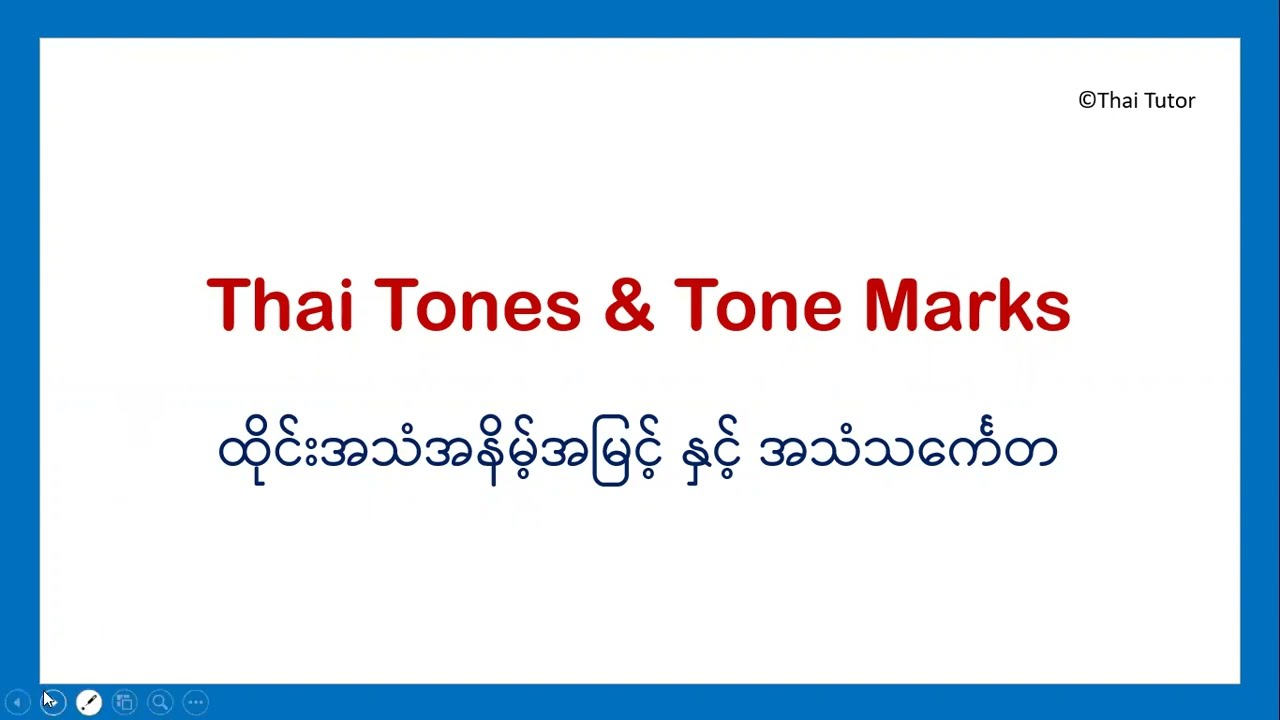 Thai tones and Tone Marks ထိုင်းအသံနှင့်သင်္ကေတ - YouTube