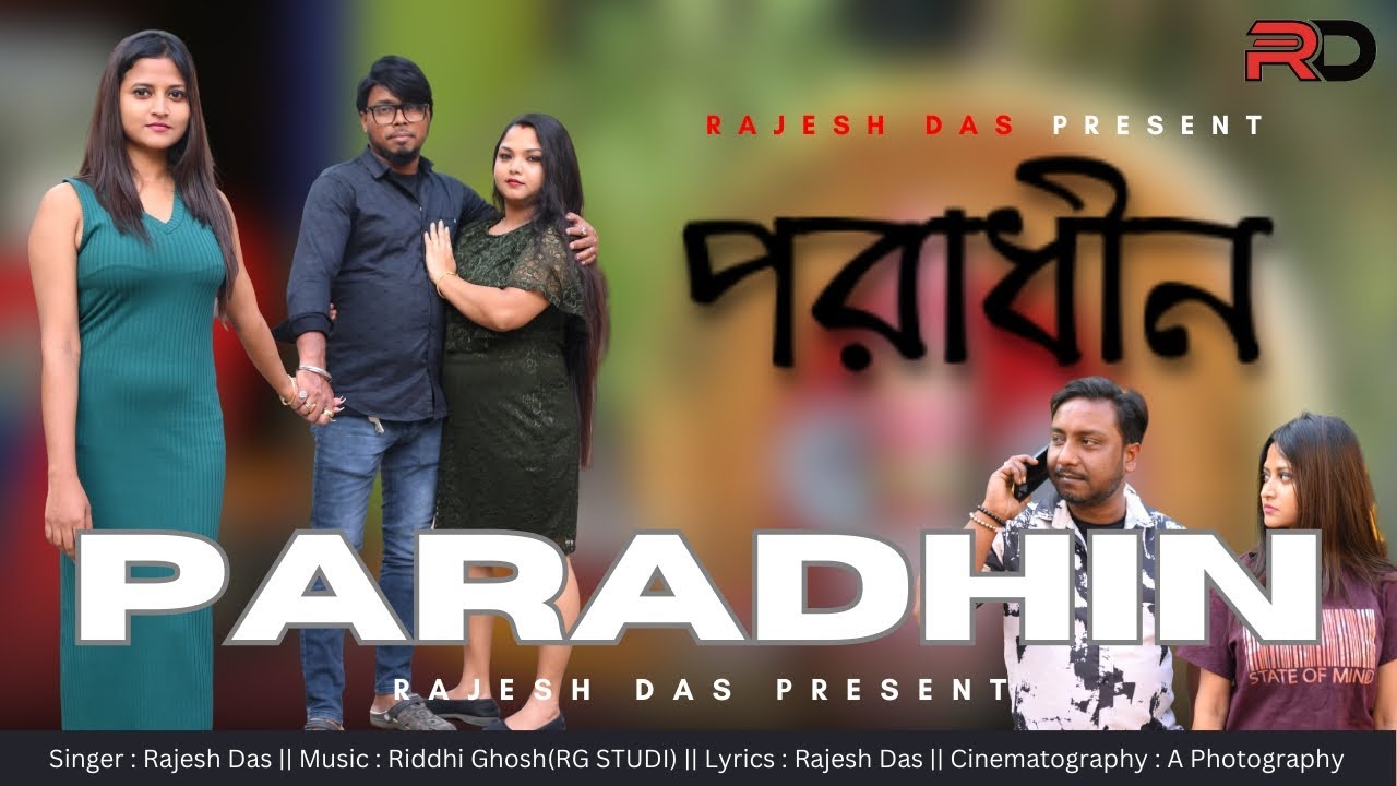 Paradhin~ Rajesh Das~ Romantic SAD Song - YouTube