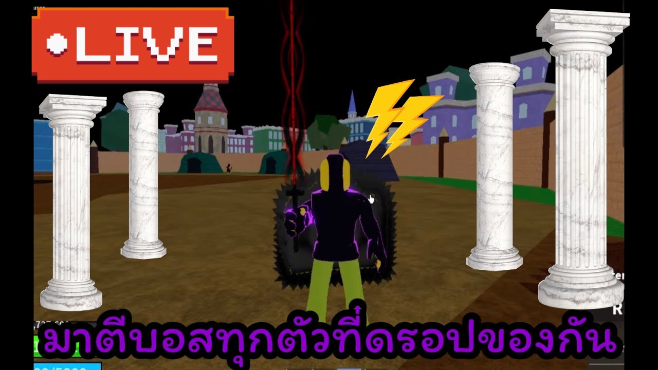 🔥 Roblox LIVE Streaming🔥 ออสติน รวมทีม ปราบบอส หาของกัน - YouTube