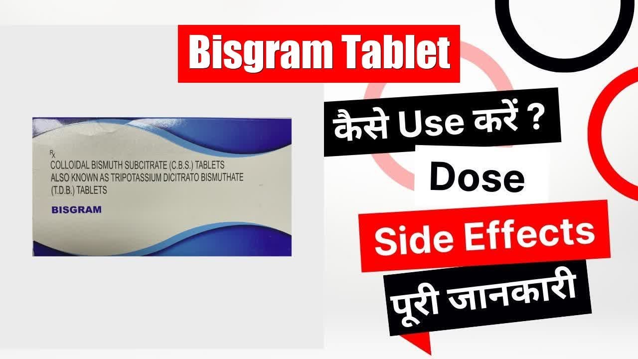 Bisgram Tablet Uses in Hindi | Side Effects | Dose - YouTube