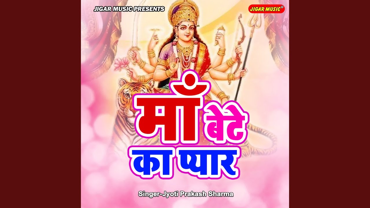Maa Bete Ka Pyaar Youtube 0563