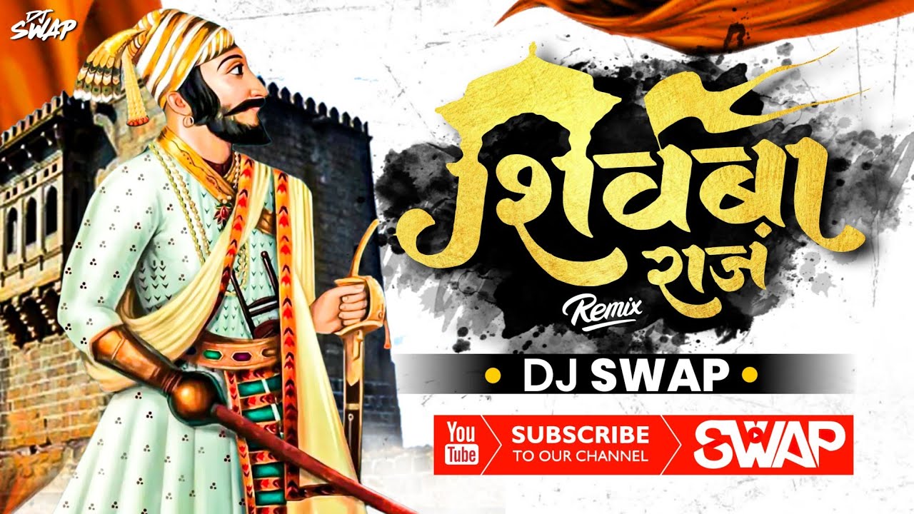 Shivba Raja Dj Swap | Sher Shivraj | Shivjayanti 2023 Special Songs ...
