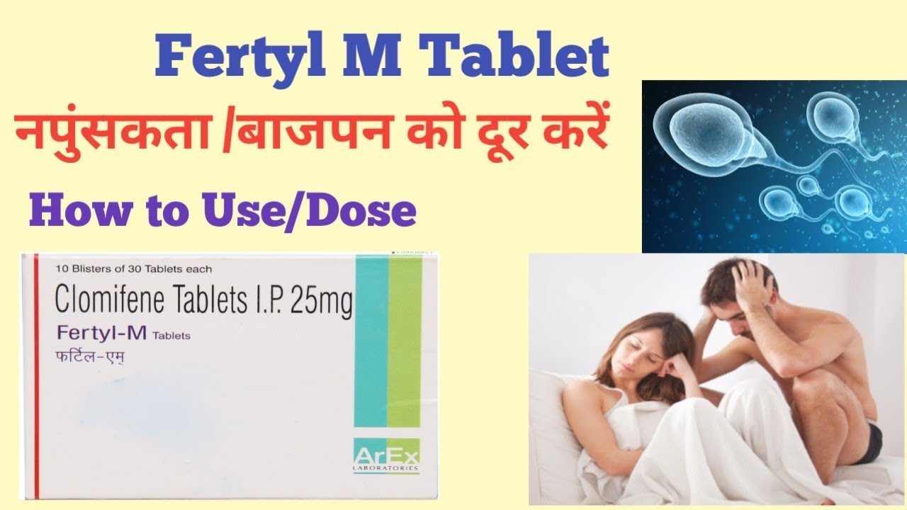Fertyl M Tablet use in Hindi Clomifene Tablet #doctor #viral #pharmacy ...