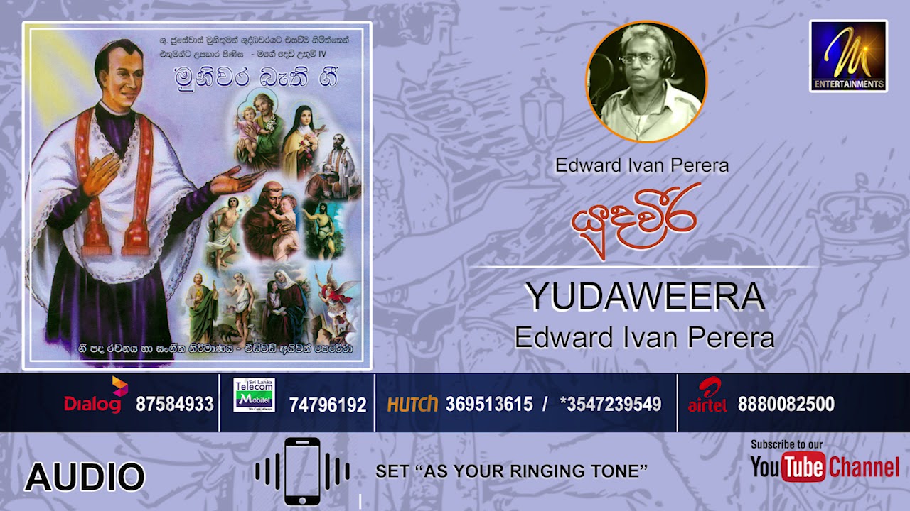 Yudaweera (යුදවීර) - Edward Ivan Perera - Official Audio - YouTube