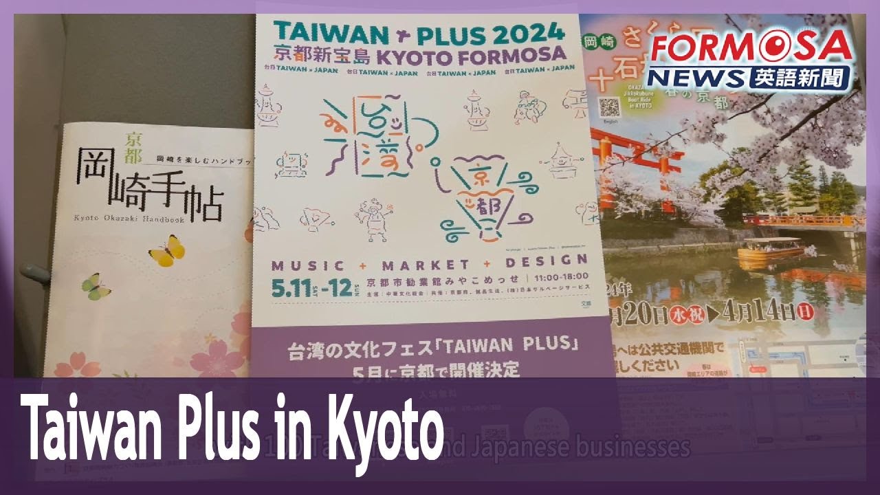 Taiwan Plus in Kyoto promises to be the biggest and best yet｜Taiwan ...