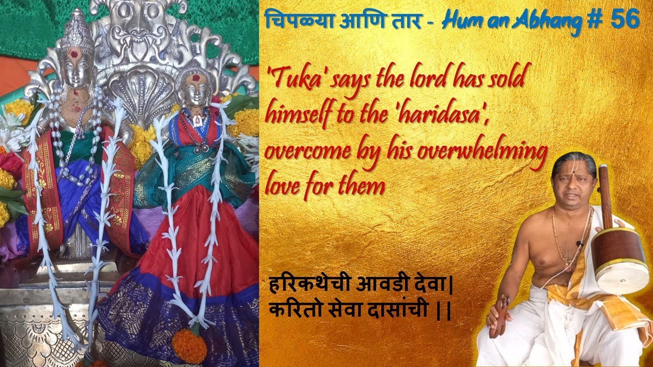 Harikathechi Aavadi | Abhang | Mumbai Sri Srinivasa Bhagavathar | Hum ...