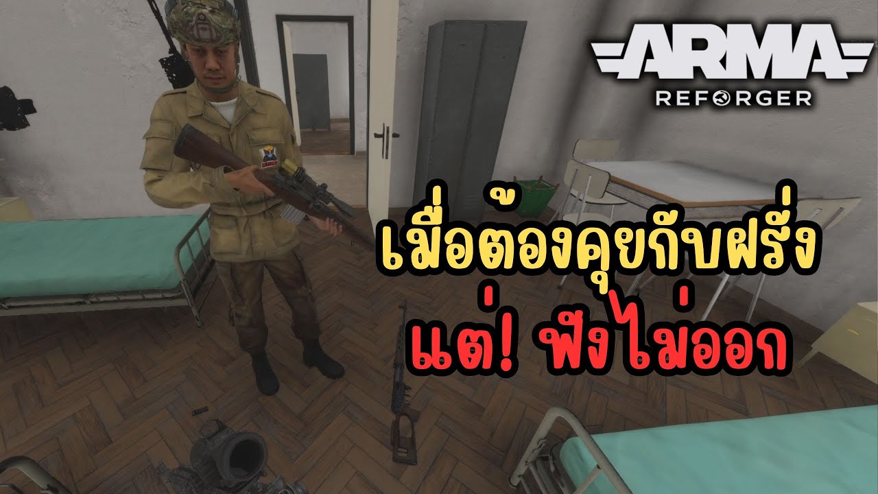 นี่อาจจะเป็นต้นแบบของ Arma 4 ในอนาคต - Arma Reforge - YouTube
