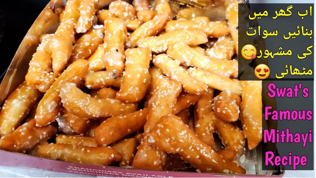 Swat's Famous Sweet//Swaty Mitai//Easy Swati Mithayi Recipe - YouTube