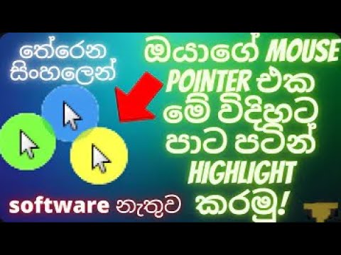 How to change PC mouse cursor/pointer for different styles | Sinhala ...