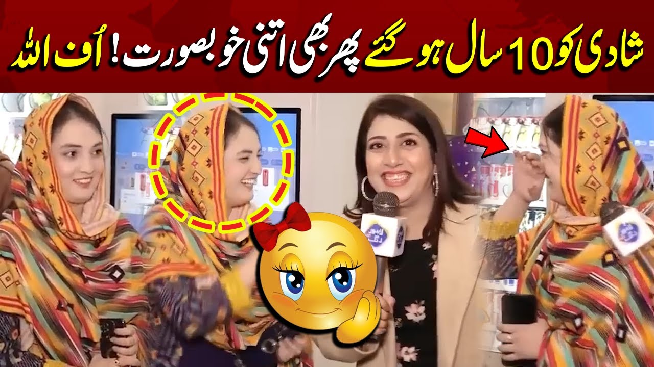 Shadi Ko 10 Saal Hu Gaye Phir Be Itni Khubsurat | Uffffff Allah | Fatta ...
